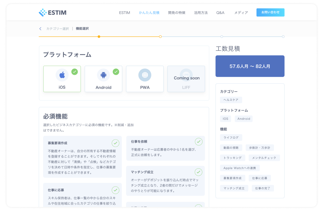 ESTIM - A World-Class Project Estimating Software