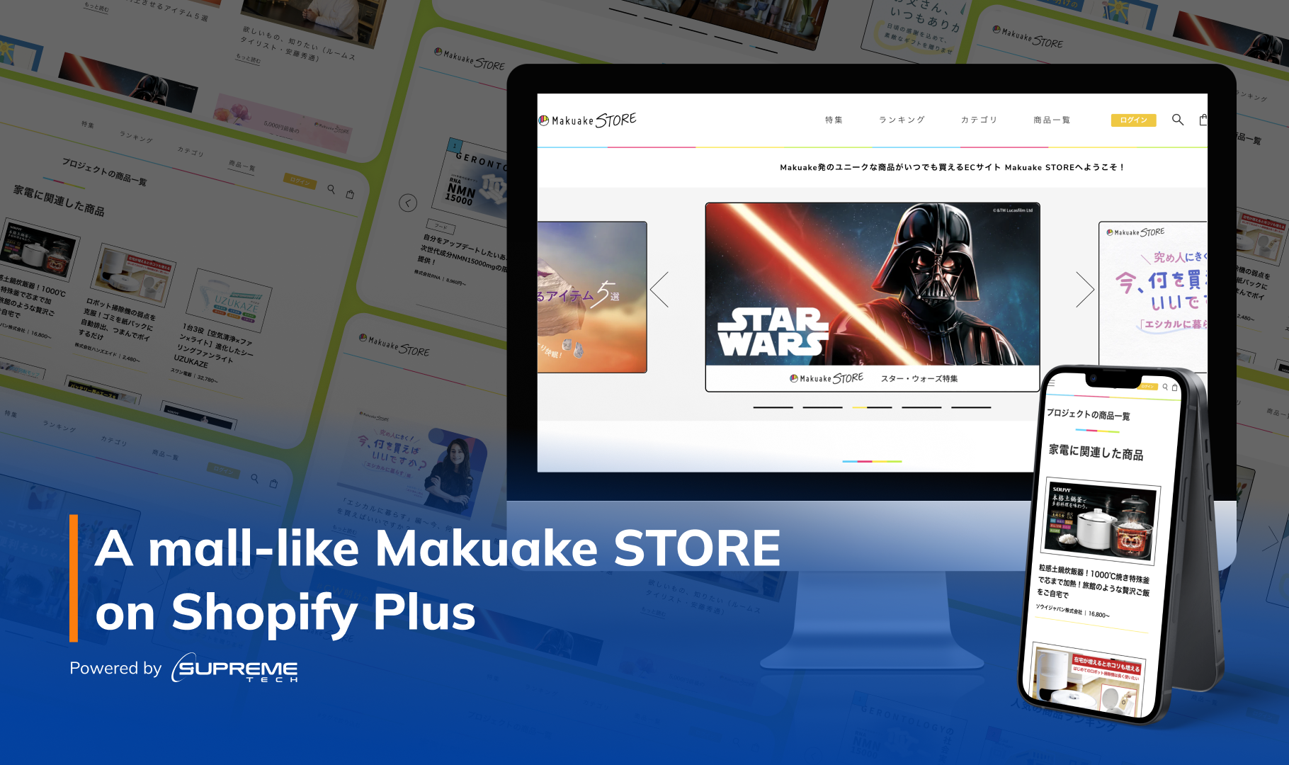 Makuake STORE: Shopify Store Development Services for Crowdfunding